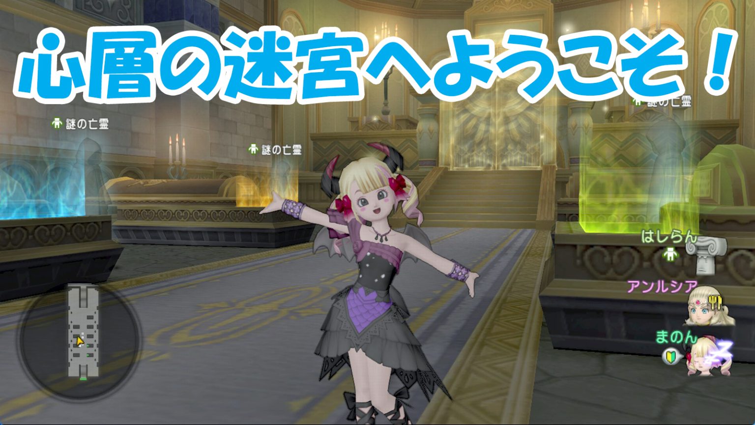 【心層の迷宮】実践編！9周でアンルシアLv113 | まのんはもっとおしゃれがしたい！